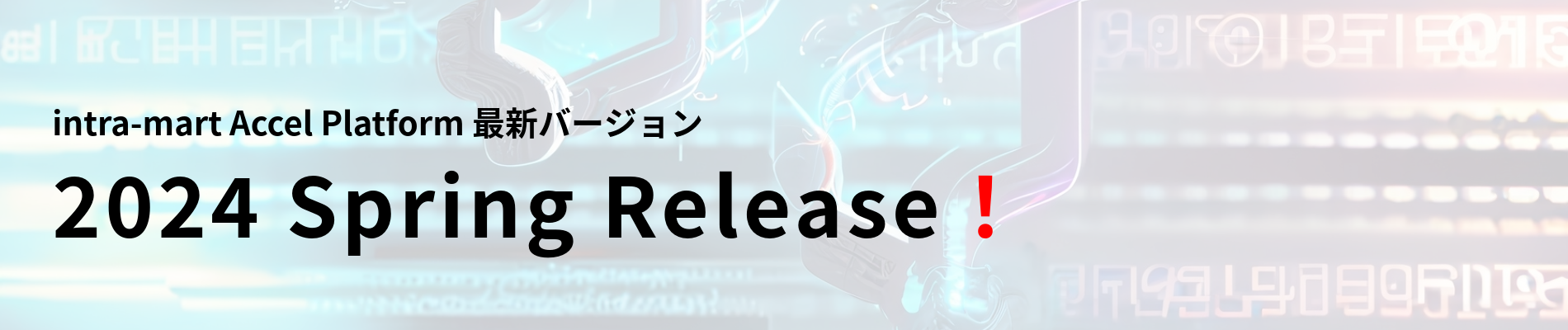 intra-mart Developer Portal